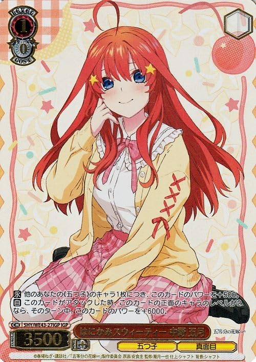 Weiss Schwarz Premium Booster The Quintessential Quintuplets∽ Shy ...