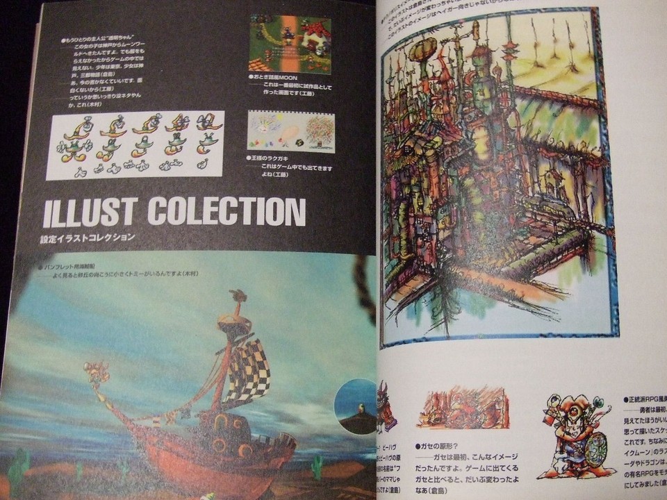 Moon Official book guide PS Ascii art illust story | eBay