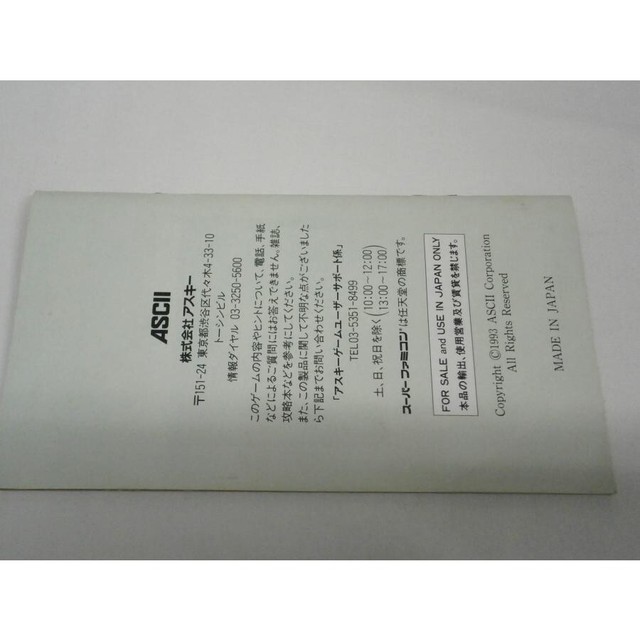 ASCII Media Works SFC Software 4988606100675 Aldi Light Foot Super Nes ...