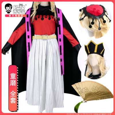 Demon Slayer: Kimetsu No Yaiba Juuni Kitsuki Douma Cosplay Costume ...