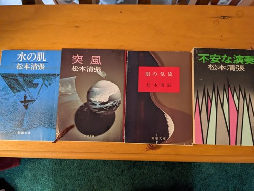 Four Japanese Bunko Books by Matsumoto Seicho | eBay