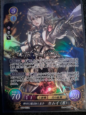 Fire Emblem 0 Cipher Fates Trading Card TCG Corrin Male Kamui B02-001SR ...