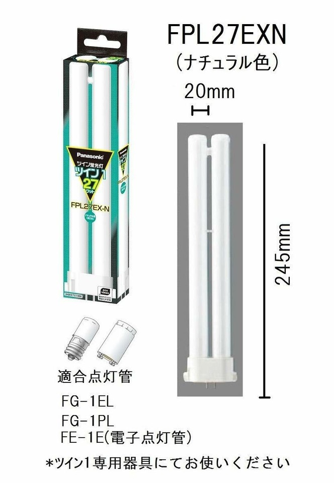 Panasonic FPL27EX-N twin fluorescent lamp daylight white twin 1 JAPAN ...