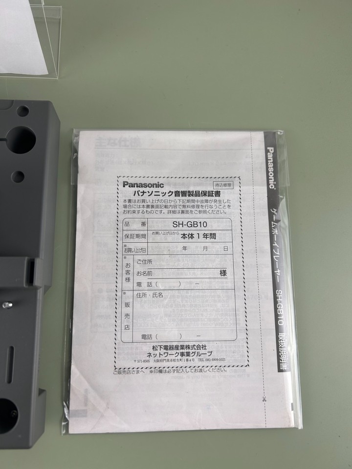Used Panasonic GameCube Q Game Boy Player SH - GB10-H Japan | eBay