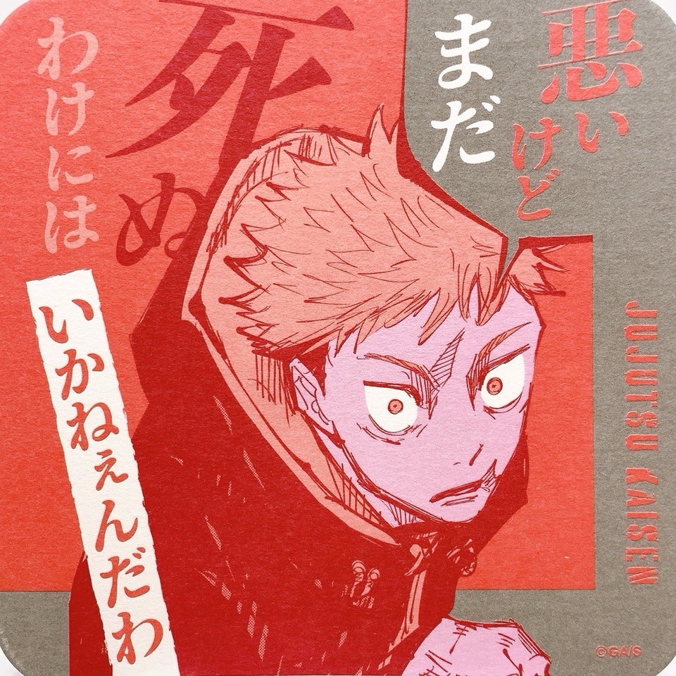 Yuji Itadori Jujutsu Kaisen Original Art Coaster 3 Exhibition Jump ...