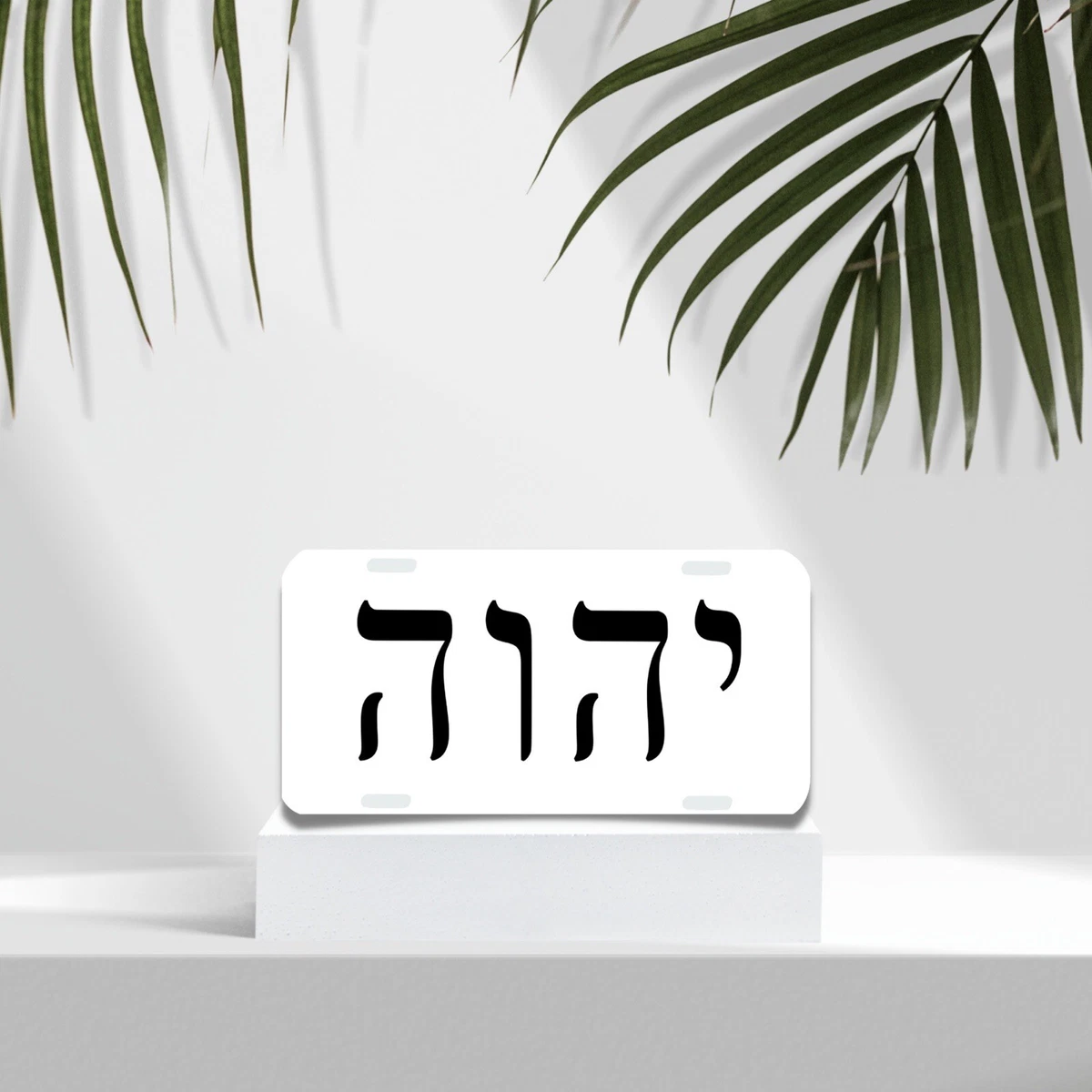 Yahweh In Hebrew