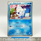 Vanillite Pokemon Card 016/052 2011 BW3 1st ED Game Freak TCG Japanese ...