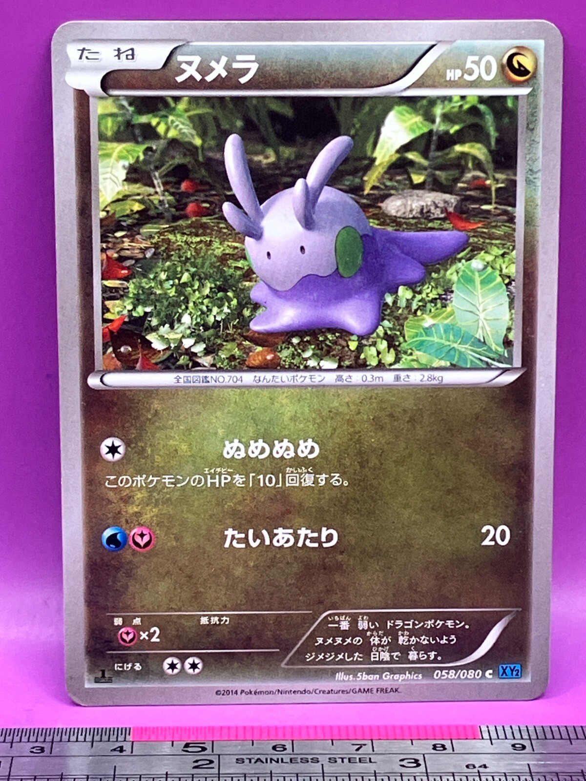 Goomy Pokemon Card 058/080 C XY2 2014 1st Ed Nintendo TCG Japanese #884 ...