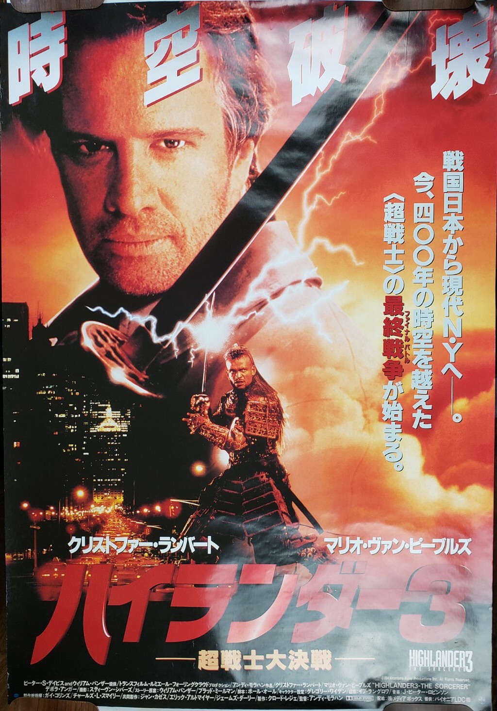 Highlander 3 The Sorcerer 1994 Japanese Poster Christopher Lambert ...