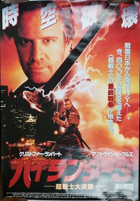 Highlander 3 The Sorcerer 1994 Japanese Poster Christopher Lambert ...