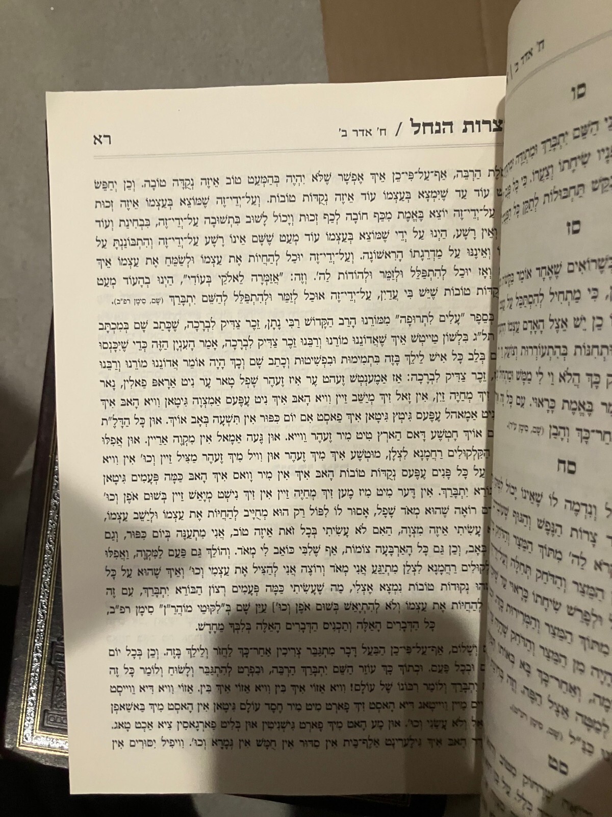 אוצרות הנחל סט י"ג חלקים - כרך לחודש כל ספרי ברסלב Collection of ...