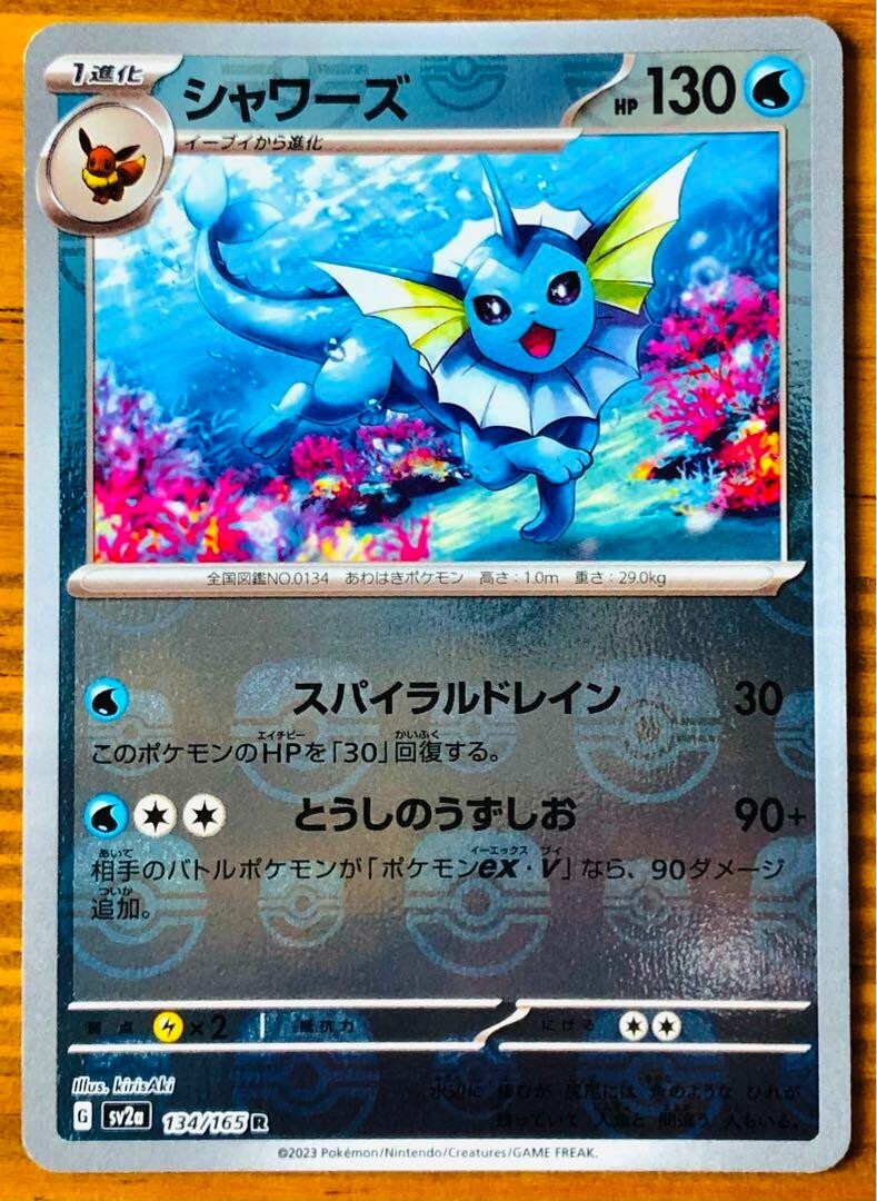 Pokemon Card Vaporeon R Master ball 134/165 sv2a Pokemon card 151 ...