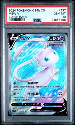 2024 POKEMON SIMPLIFIED CHINESE POLYCHROMATIC GATHERING SR #137 MEW V ...