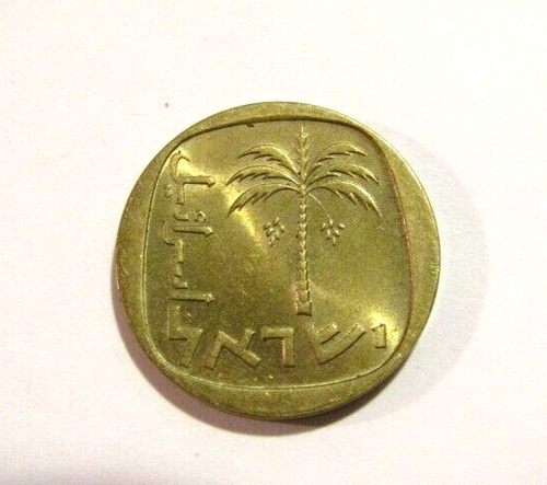 Israel 1962 10 Agorot Coin Palm Tree | eBay