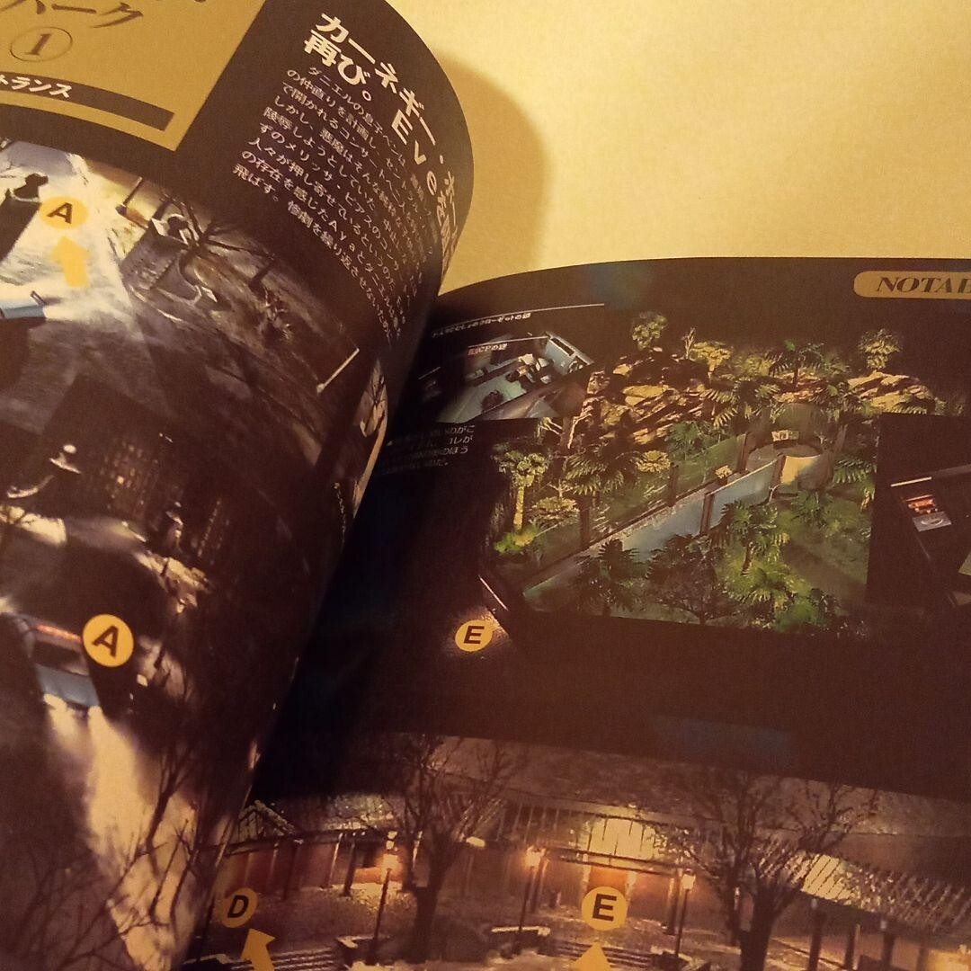 Parasite Eve Guide Book Japanese book JAPAN DigiCube 1998 | eBay