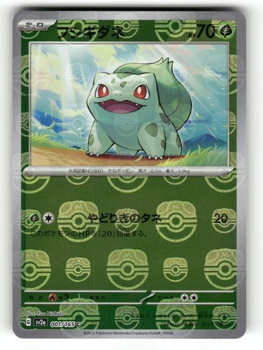 MASTER BALL Near Mint Pokemon Bulbasaur 001/165 Reverse 151 SV2a ...