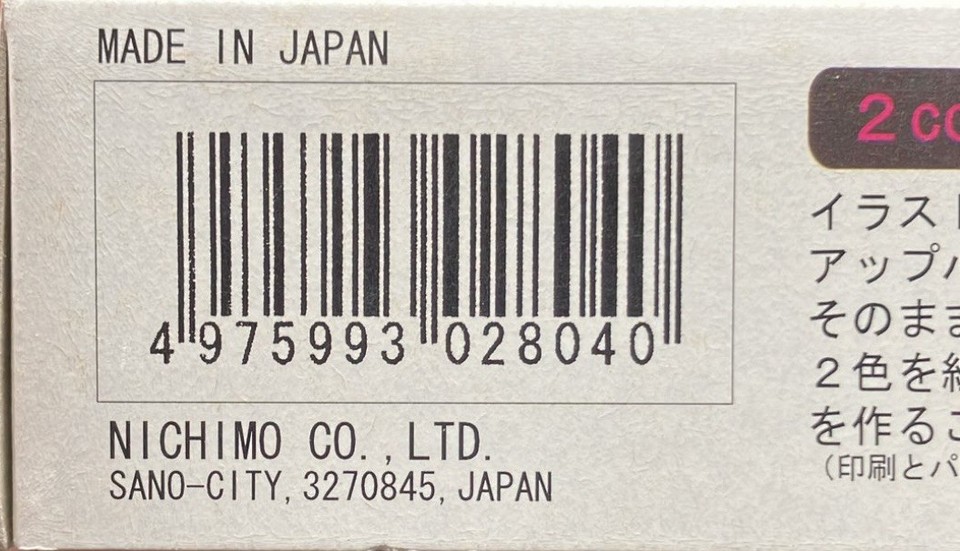 Nichimo 1/200 Vf-1J/Gbp-1S Armored Valkyrie Super Dimension Fortress ...