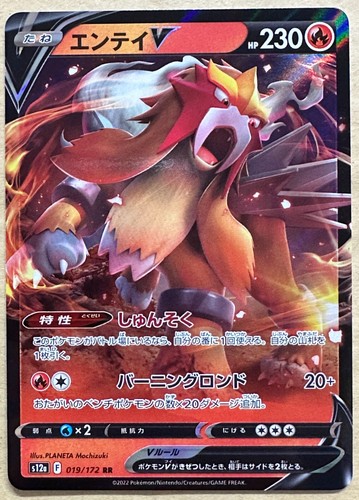 Pokemon Card Entei V RR 019/172 S12a VSTAR Universe JAPAN | eBay
