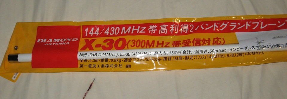 DIAMOND X-30 p 2M 70CM DUAL BAND 446 PMR AMATEUR BASE ANTENNA universal ...