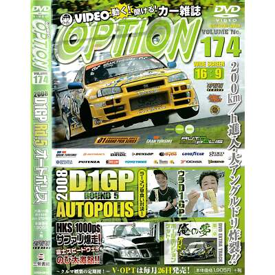 JDM Option Video DVD D1GP Autopolis Round 5 October 2008 #174 | eBay