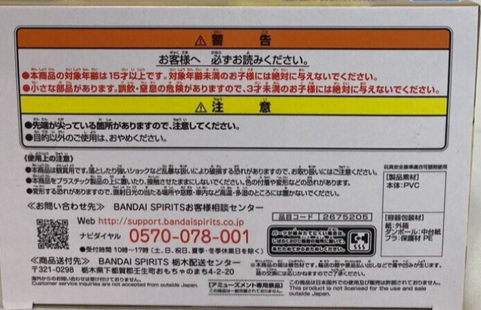 The Return of Lum Urusei Yatsura Lum Figure vol.2 Relax time Banpresto ...