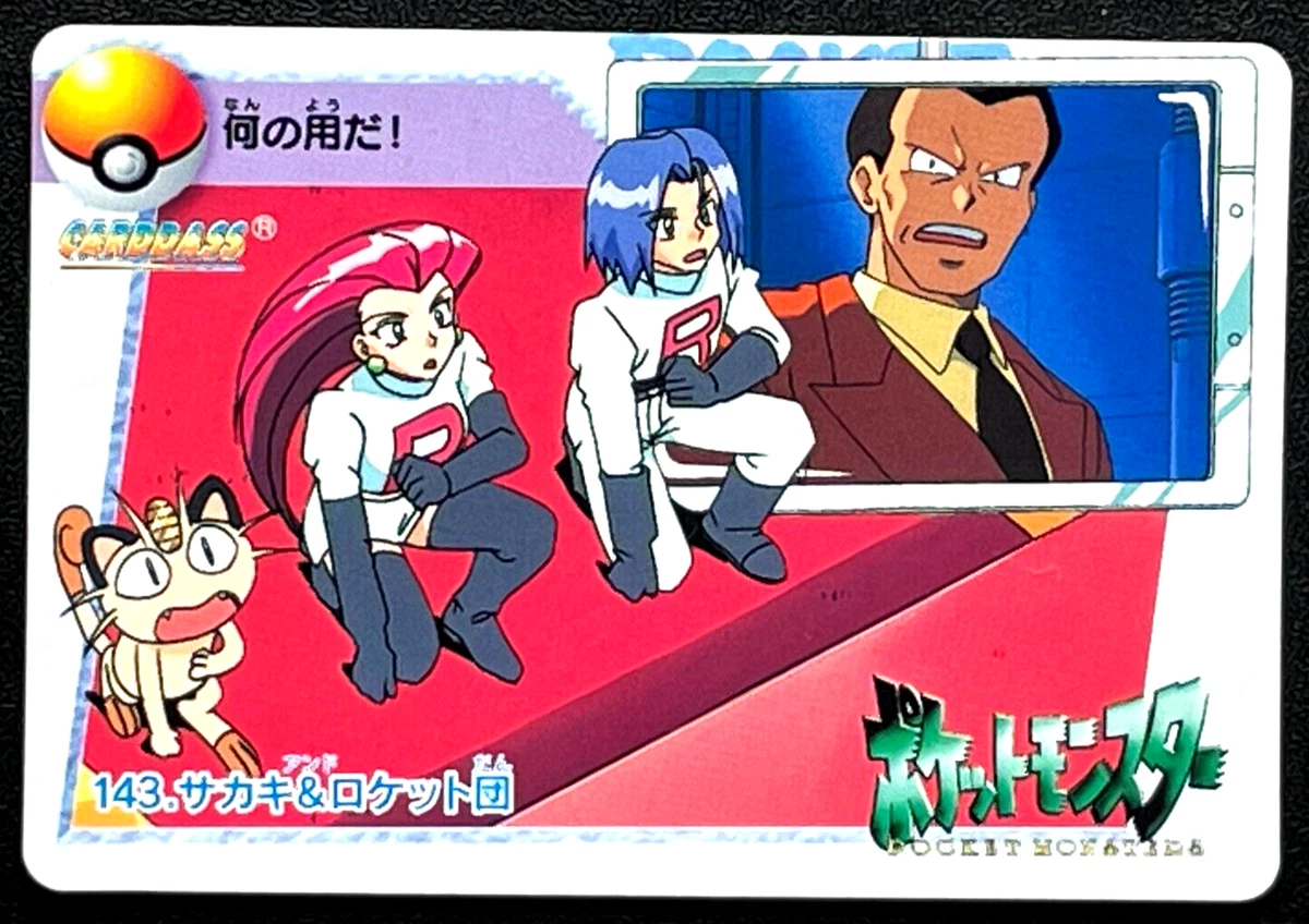 Pokemon Team Rocket Giovanni