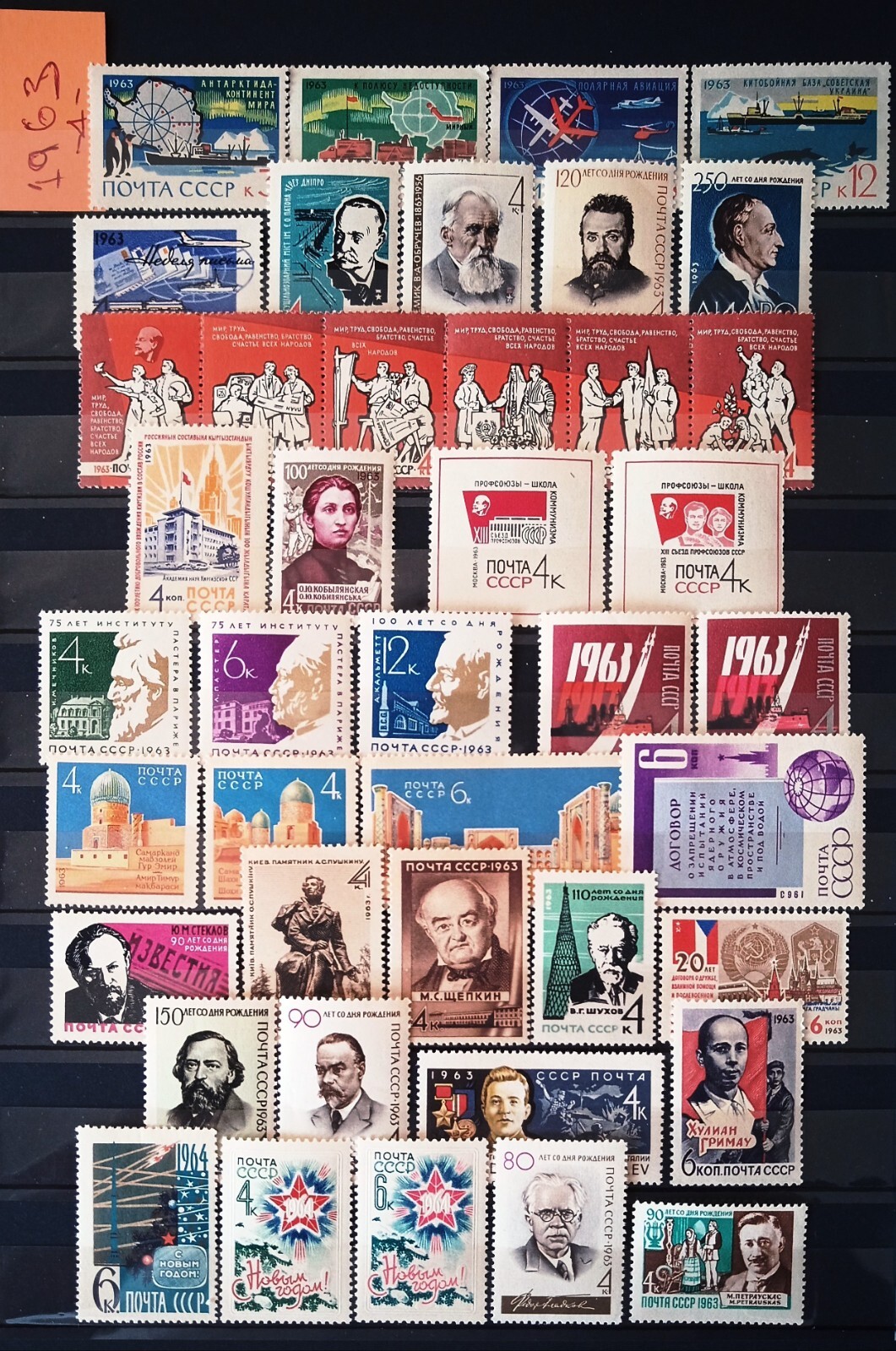 Russia (USSR) Stamps - 1963 Complete Year - MNH. All Blocks - Full ...