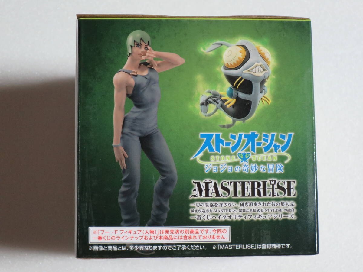 JoJo's Bizarre Adventure Stone Ocean STAND Kuji F.F Foo Fighters Figure ...