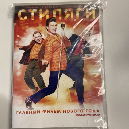 Hipsters Stilyagi Стиляги DVD Language Russian.Subtitles English | eBay