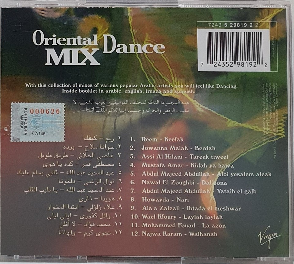 Various ‎– Oriental Dance Mix - CD - NEW SEALED | eBay