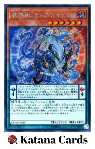 Yugioh Cards | Mythical Beast Jackal King Secret Rare | EXFO-JP026 ...