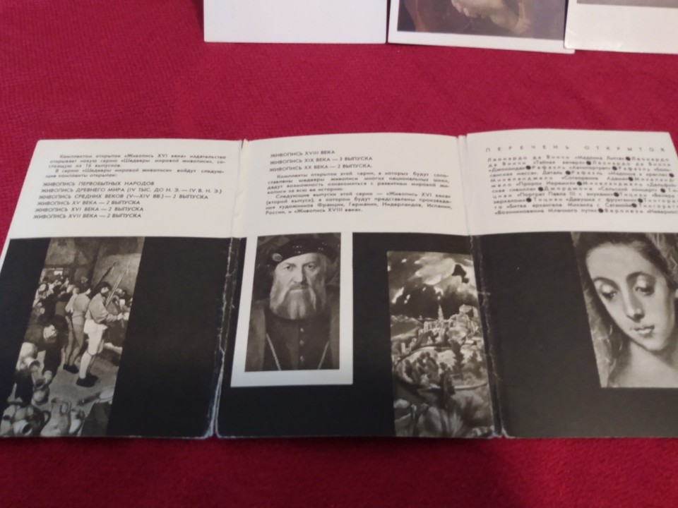 USSR Postcards Booklet 1965. Famous Masterpieces Throughout The World ...