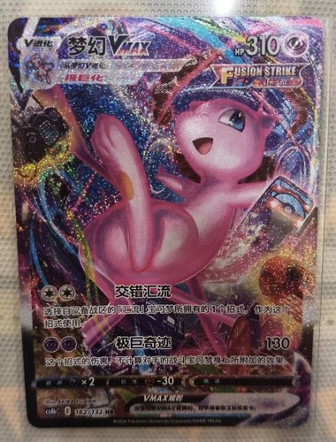 Pokémon TCG Mew VMAX HR Card 162/132 Sparkling Holo Art, High ...
