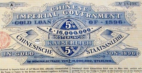 中国 China 1896 Chinese Imperial Government GBP 25 gold loan + coup ...