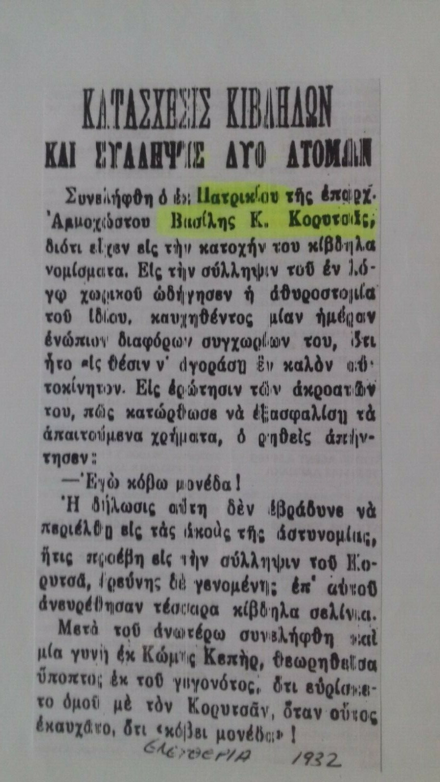 CYPRUS PATRIKI KARPASIA FAMAGUSTA HISTORICAL RESEARCH (3) FILES | eBay UK