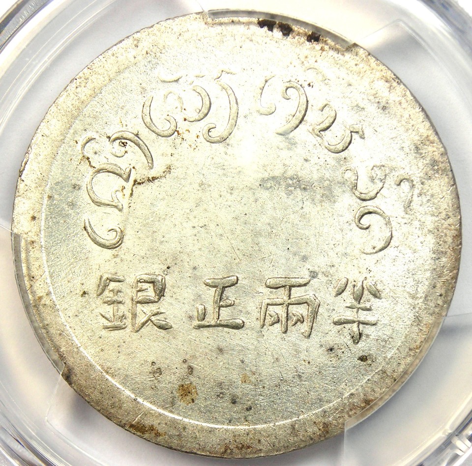 1943-44 China French Indo China Half Tael Coin LM-434 1/2T - PCGS AU ...