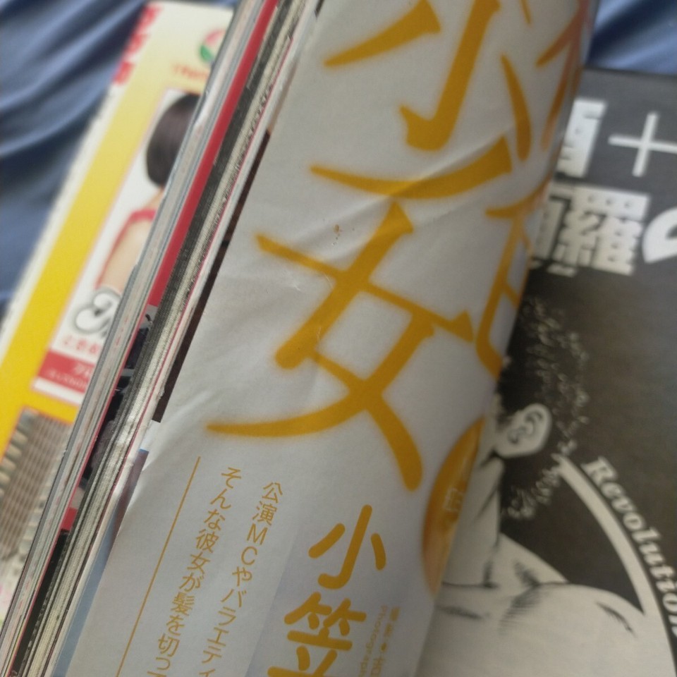 Bubka 2013 December Issue Tomu Muto Yuko Oshima Nmb48 Ske48 Yuria ...