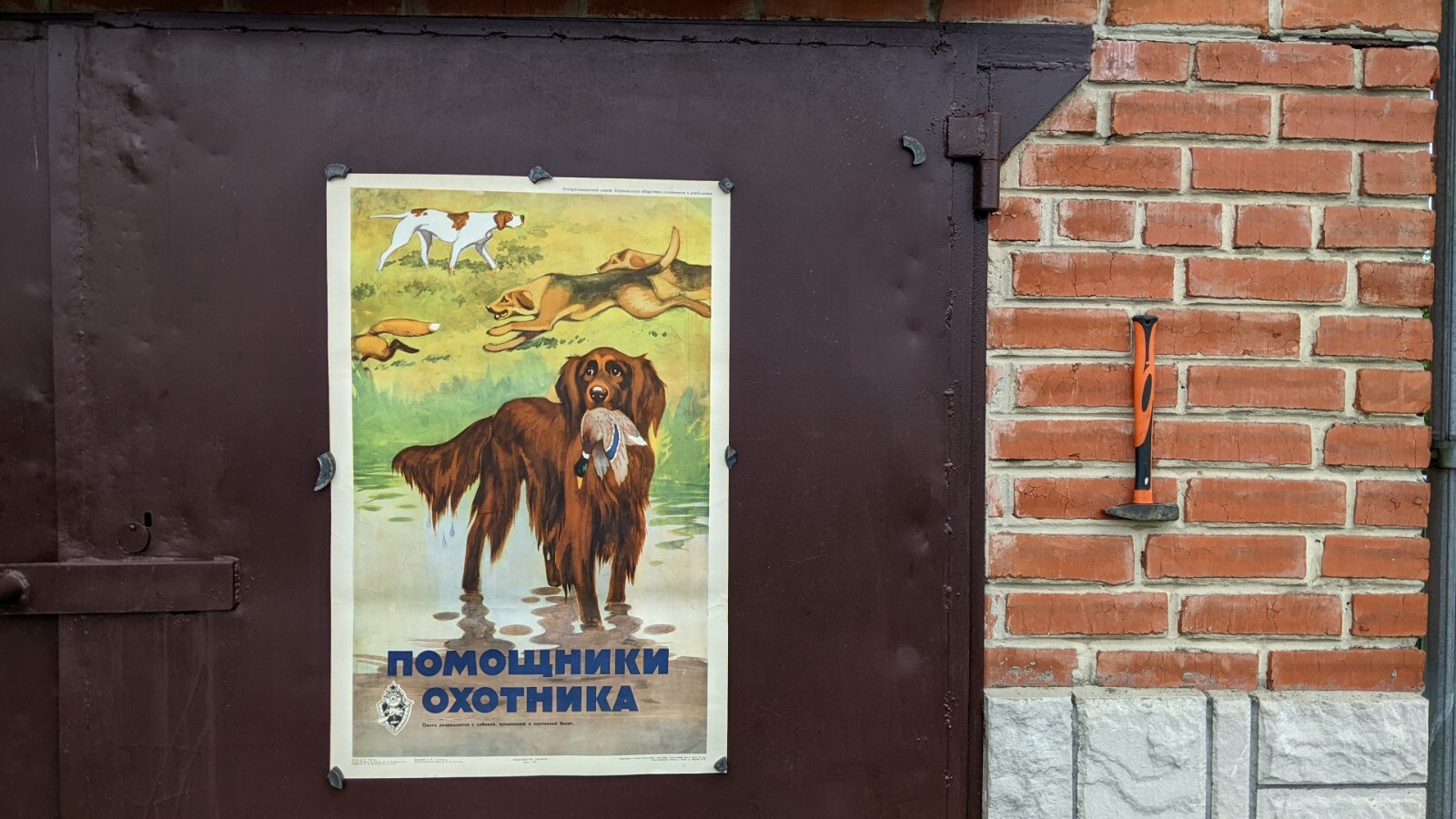 Original Poster Slogan --Hunting Dogs Hunter Helper-- BIG *1963 ...