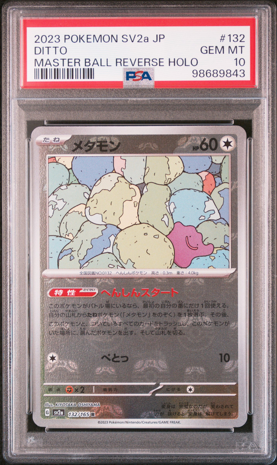 2023 POKEMON JPN SV2A-POKEMON 151 MASTER BALL REVERSE HOLO #132 DITTO ...