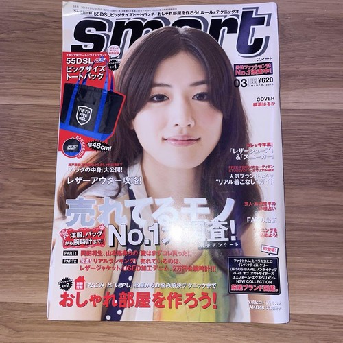 Magazine Smart 2010 March Issue No Supplement | eBay
