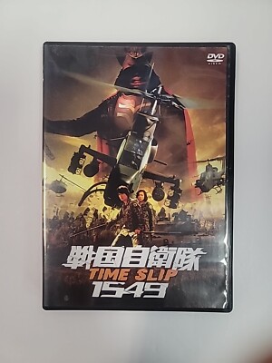Time Slip 1549 DVD, Japanese Film | eBay