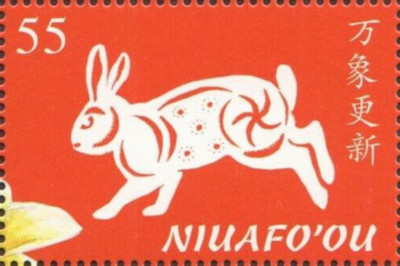 Tonga Niuafo’ou #SG285b MNH 1999 Chinese Lunar Zodiac New Year Rabbit ...