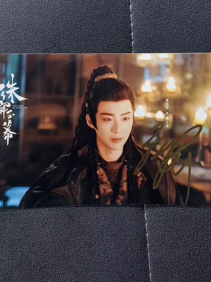 The Story Of Pearl Girl Liu Yuning Hand Signed Photo Autograph | eBay