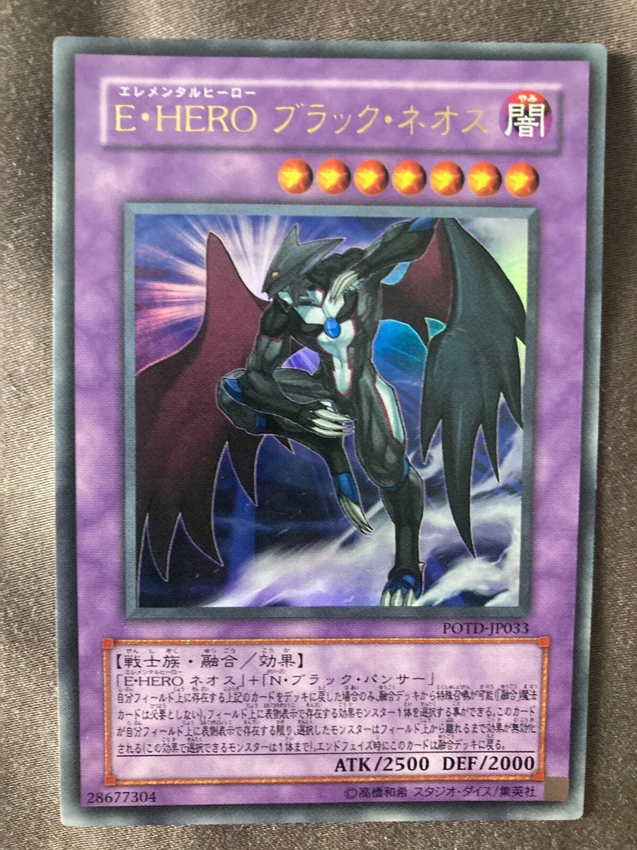 Elemental Hero Dark Neos