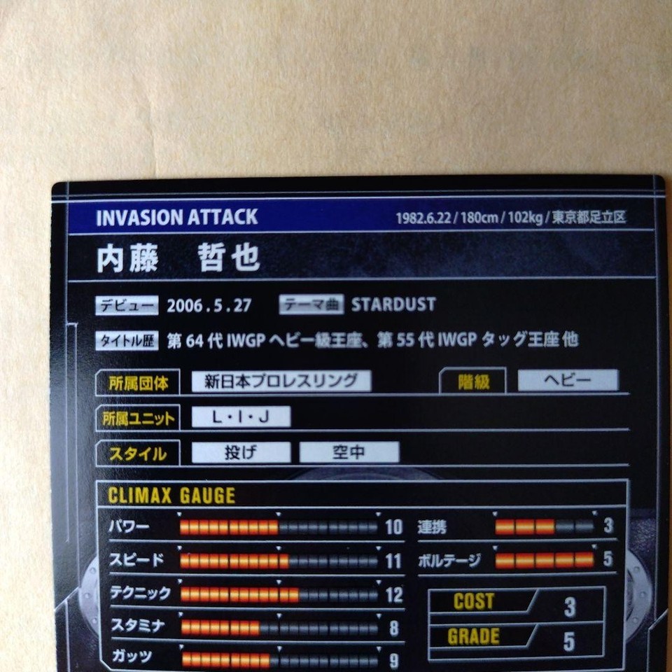 LlJ Pro Wrestling Pro Wrestling Card 5w | eBay UK