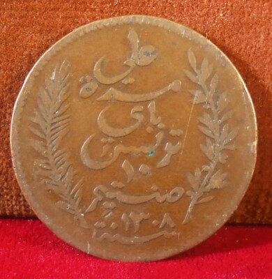 Coin Piece Fauté? Tunisia Maghreb Arabic Islamic Tunisia 10 Centimes | eBay