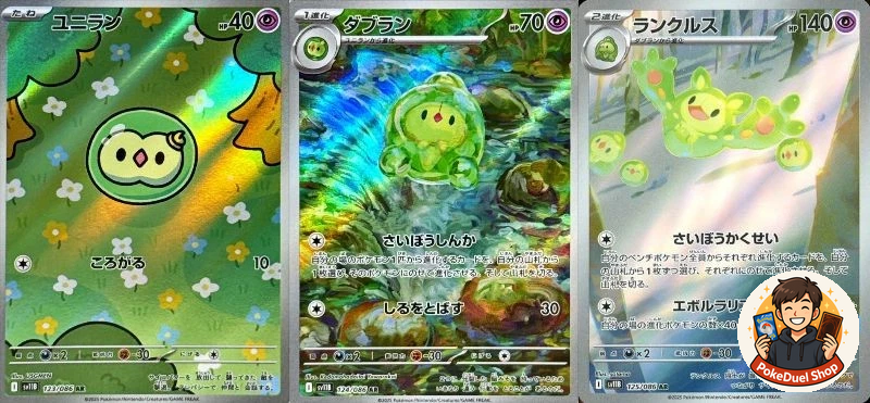 Solosis 123/086 Duosion 124/086 Reuniclus 125/086 AR Set Black Bolt ...