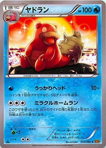 [Yadran] 014/080 Pokemon Card XY [XY9 Beauty Anger] | eBay