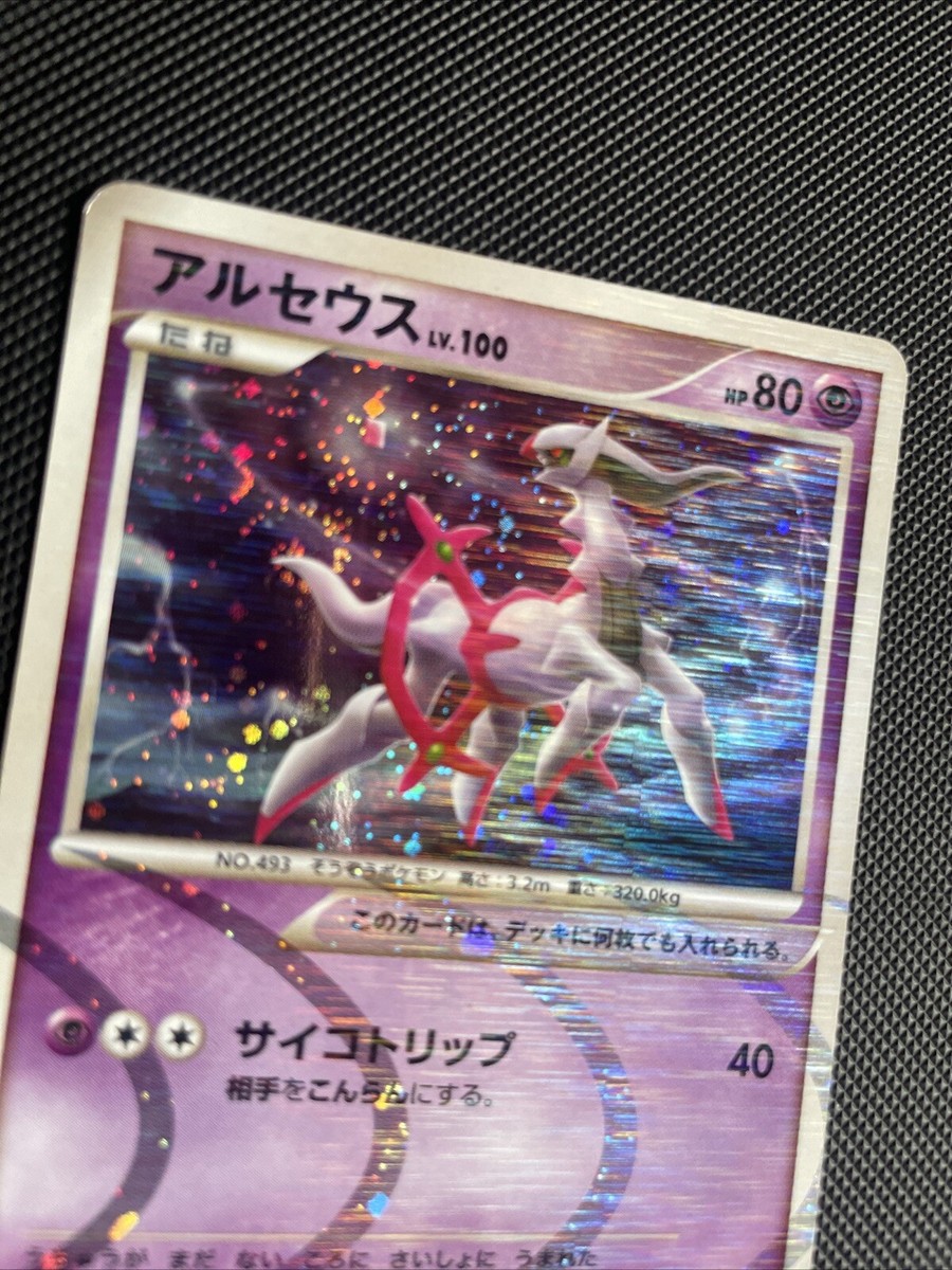 Cárta Pokémon Leibhéal X Arceus