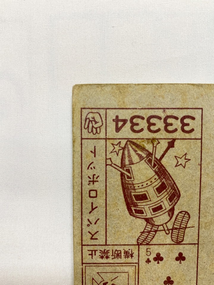Ultraman Leo Monster Vintage Mini Card Menko SFX TCG TV Program ...